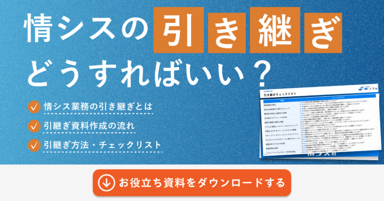 個人情報漏洩とは?原因や防止策、発生時の対応手順を詳しく解説 情シスジャーナル It顧問 情シス君